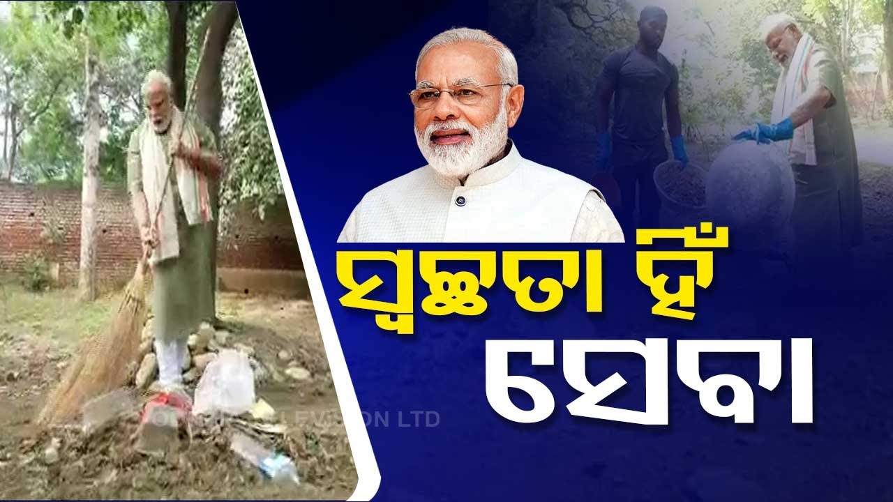 PM Narendra Modi shares his childhood memories during Swachhata Abhiyan ...
