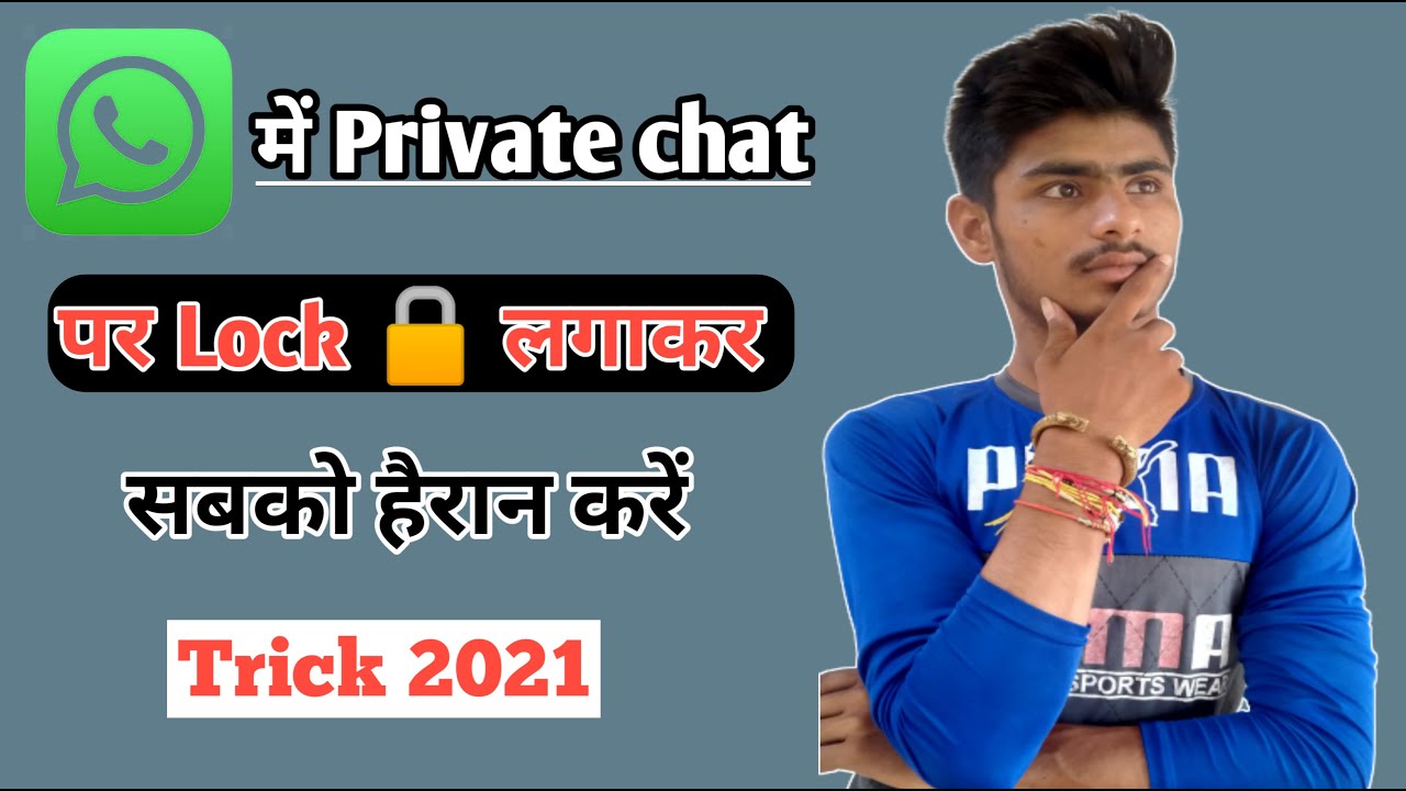 WhatsApp chat ko lock kaise karen | how to lock what's app chat | what ...