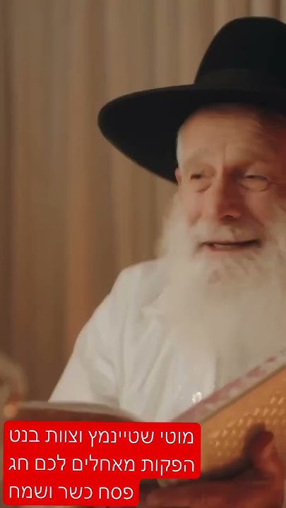 חסל סידור פסח מוטי שטיינמץ Chasal Sidur Pesach Motty Steinmetz Youtube