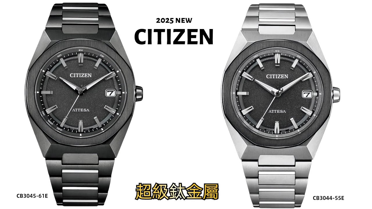CITIZEN星辰 ATTESA CB3044-55E/CB3045-61E ACT Line Eco-Drive Titanium ...