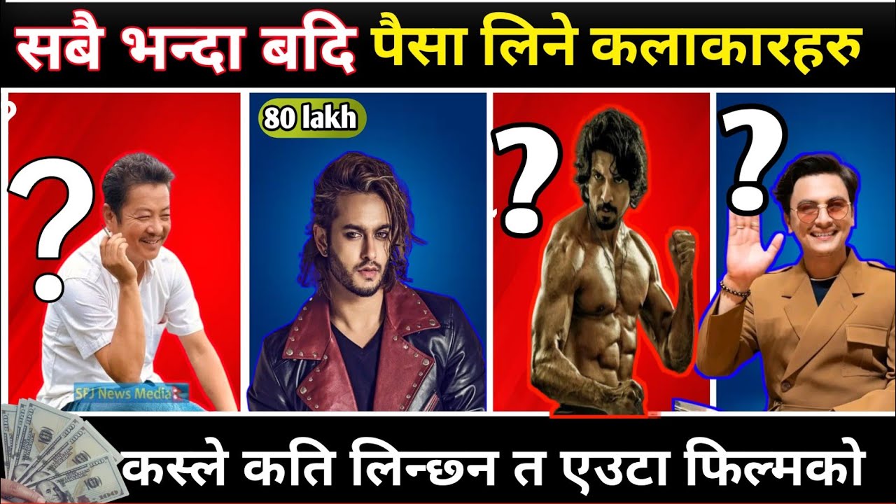 Top 10 Higest Paid Actor In Nepal 2024 || Dayahang Rai, Paul Shah, Samir Bhatta, Pradeep Khadka ...