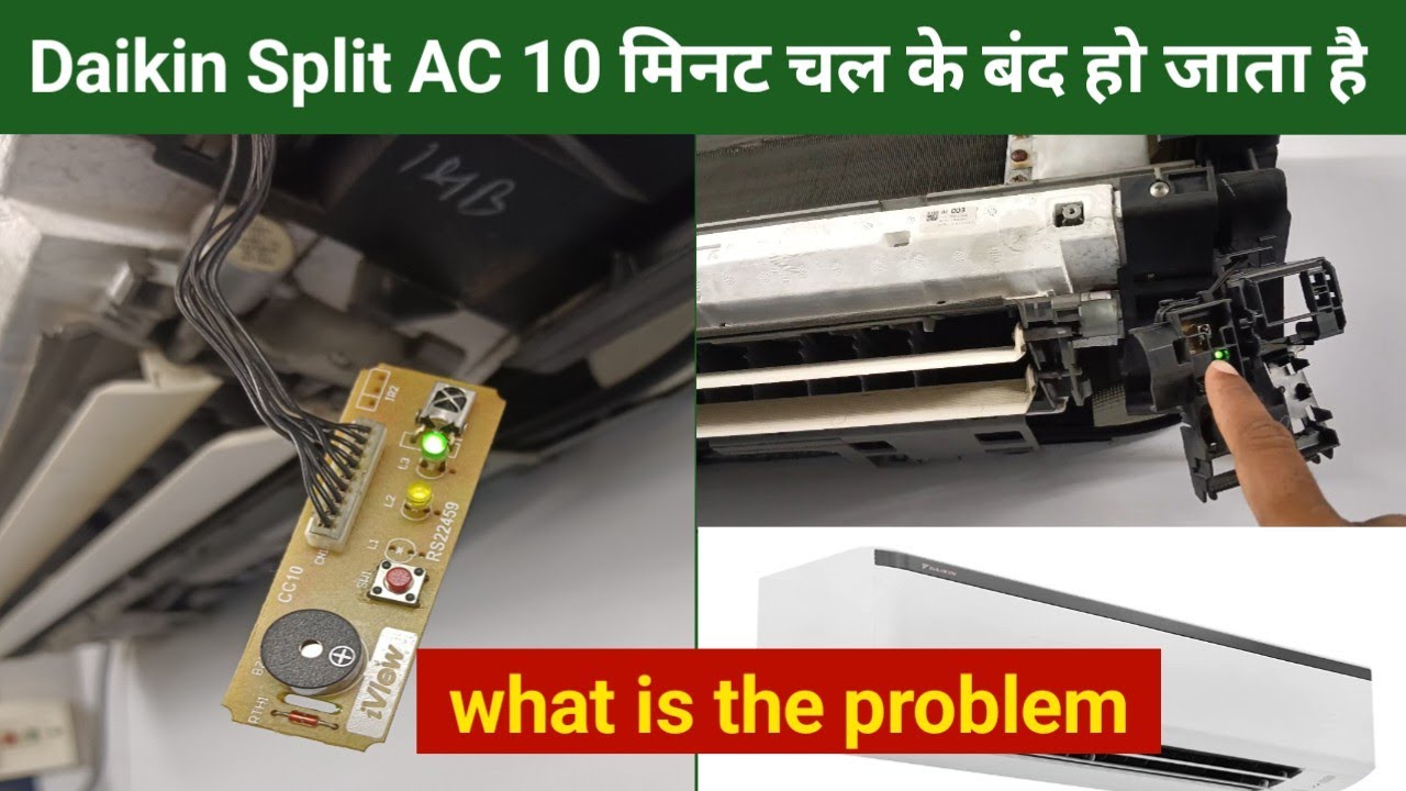 Daikin Split AC 10 मिनट चल के बंद हो जाता है || Split AC switches off ...
