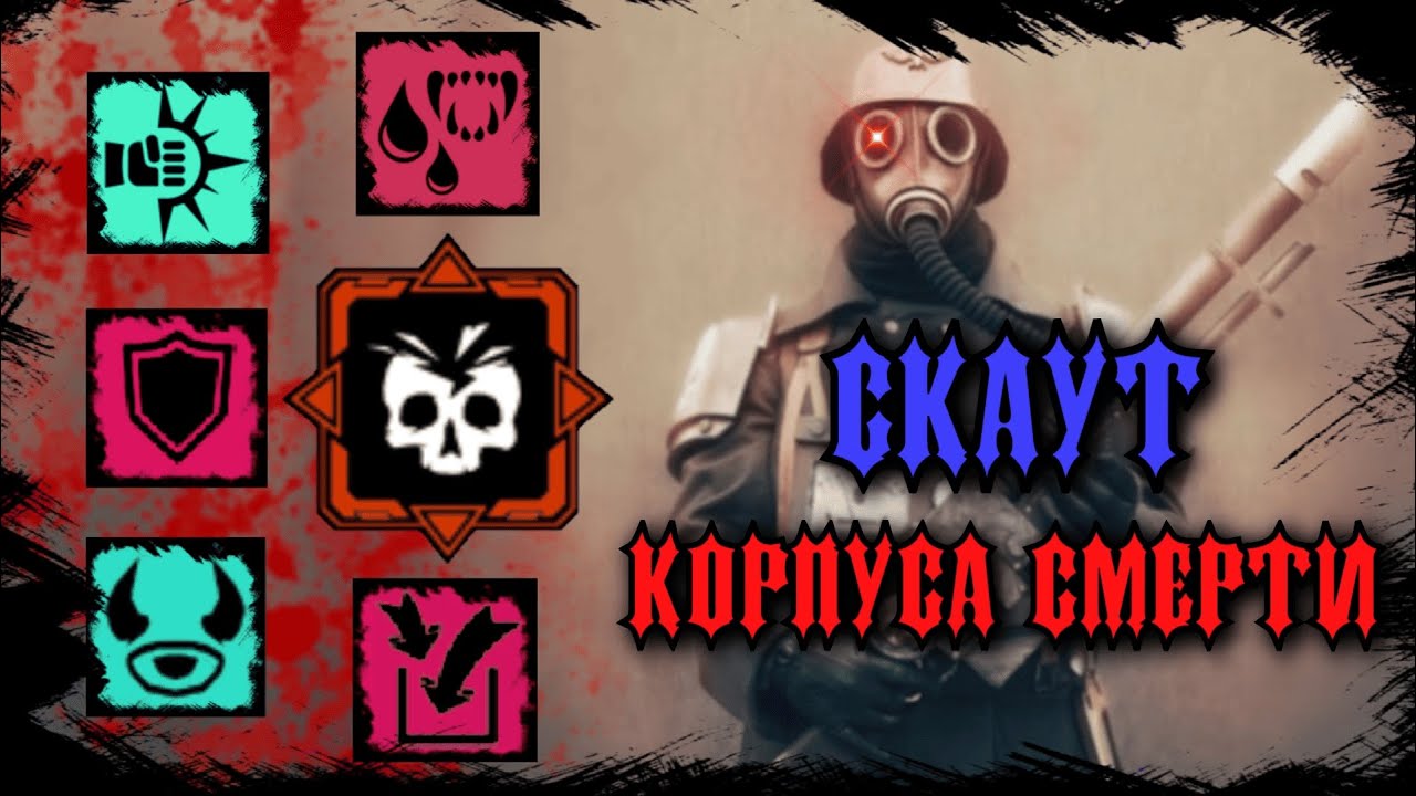 Билд: Скаут-Кригсман - эксперт ШТЫКОВЫХ атак. / Deep Rock Galactic ...