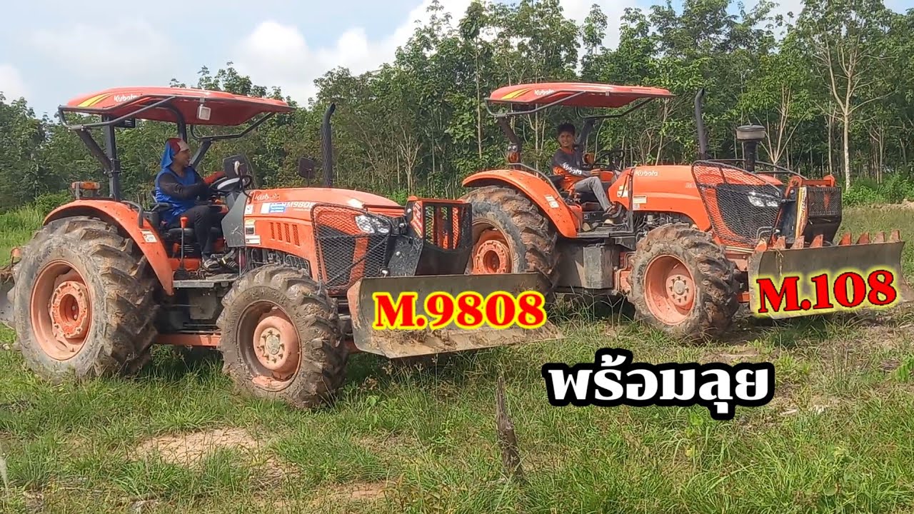 Kubota M108=M9808 / เคลียร์ริ่งตอไม้เศษไม้!! เตรียมไถพรวน - YouTube