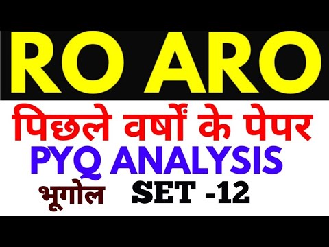 RO/ARO previous year question paper | uppsc ro aro previous year ...