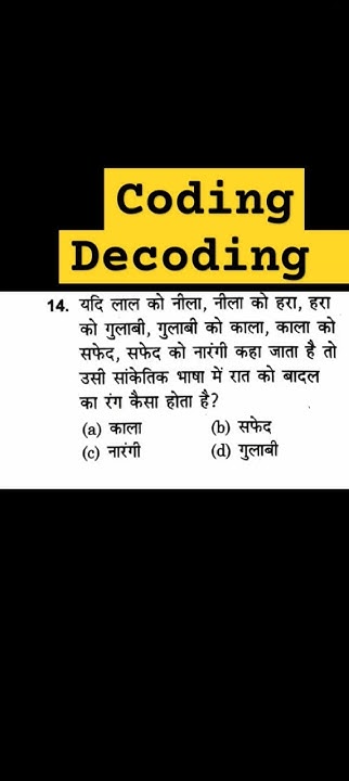Coding Decoding Reasoning Questions Codingdecodingtricks Codingdecodingreasoningtricks