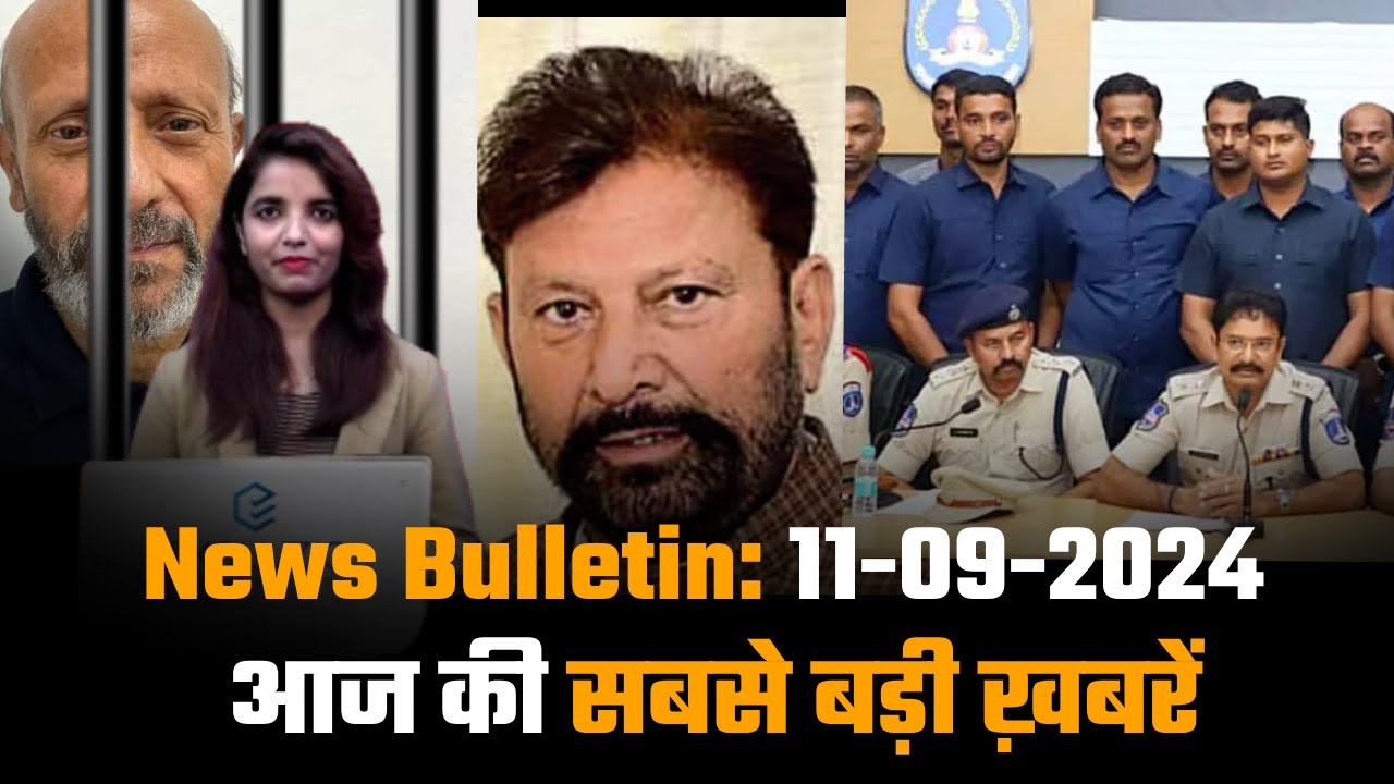 News Updates: 11-09-2024 आज की सबसे बड़ी ख़बरें | Breaking News | 9 ...