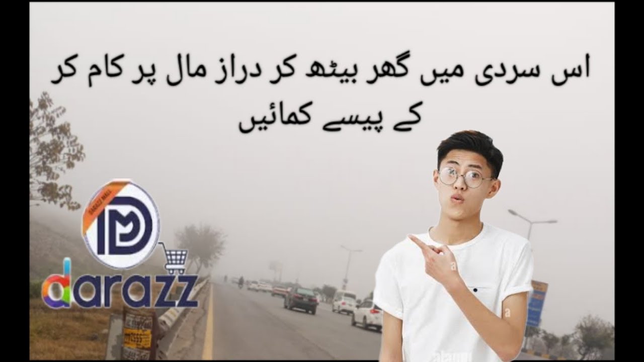 Guideline about online earning from draze| how to earn from daraz mall ...