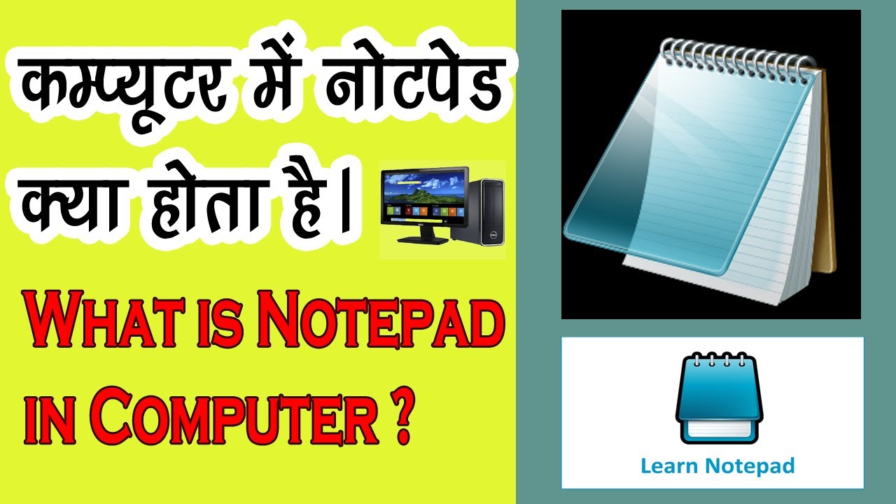 Computer Me NotePad Kya Hota Hai What Is NotePad Aman Raja Official I computer-me-notepad-kya-hota-hai-what-is-notepad-aman-raja-official-i