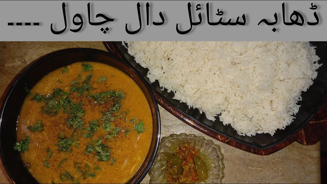 Daal Chicken Recipe || Daal Chawal || Daal Channa banane ka tarika ...