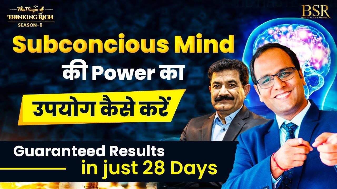 Subconcious Mind Power CoachBSR Law Of subconcious-mind-power-coachbsr-law-of