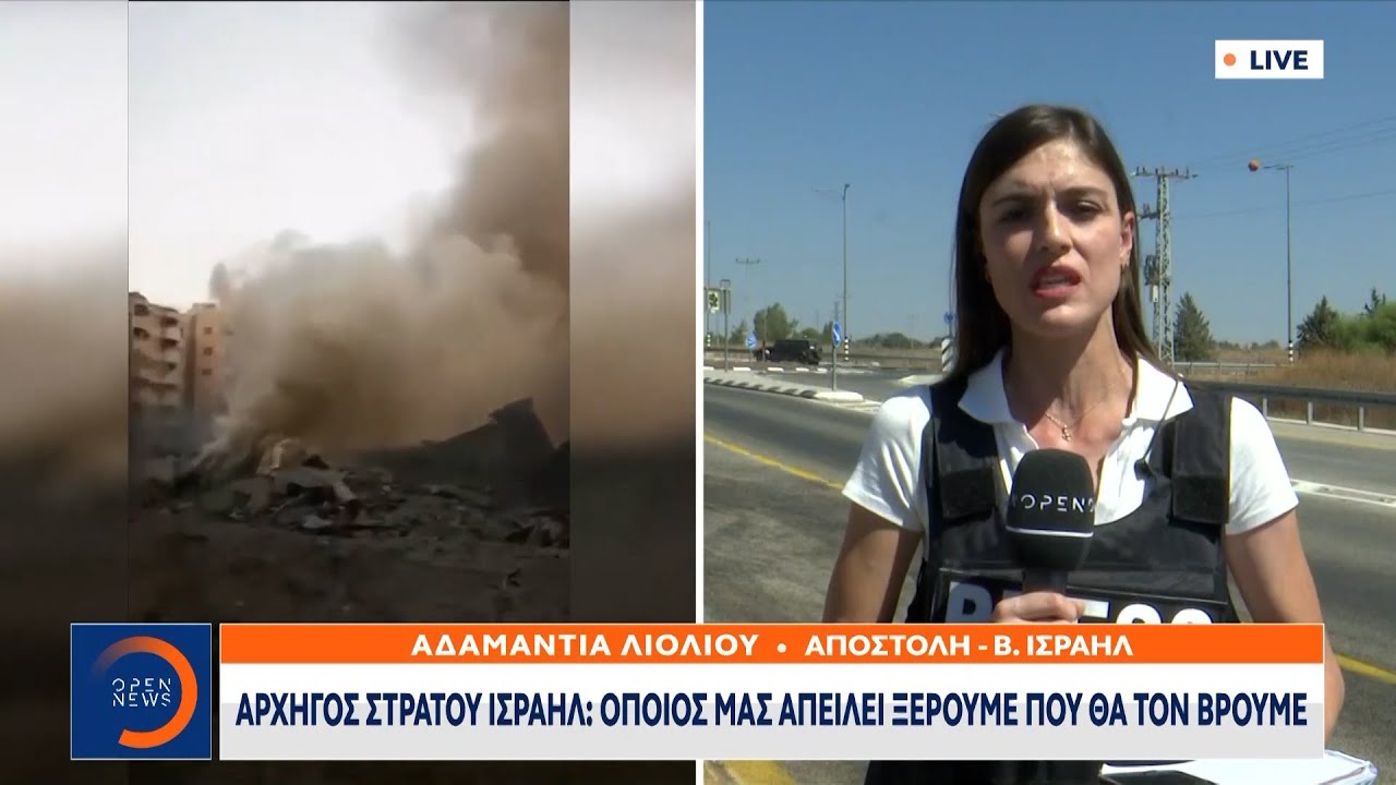 Αρχηγός στρατού Ισραήλ: Όποιος μας απειλεί ξέρουμε πού θα τον βρούμε ...