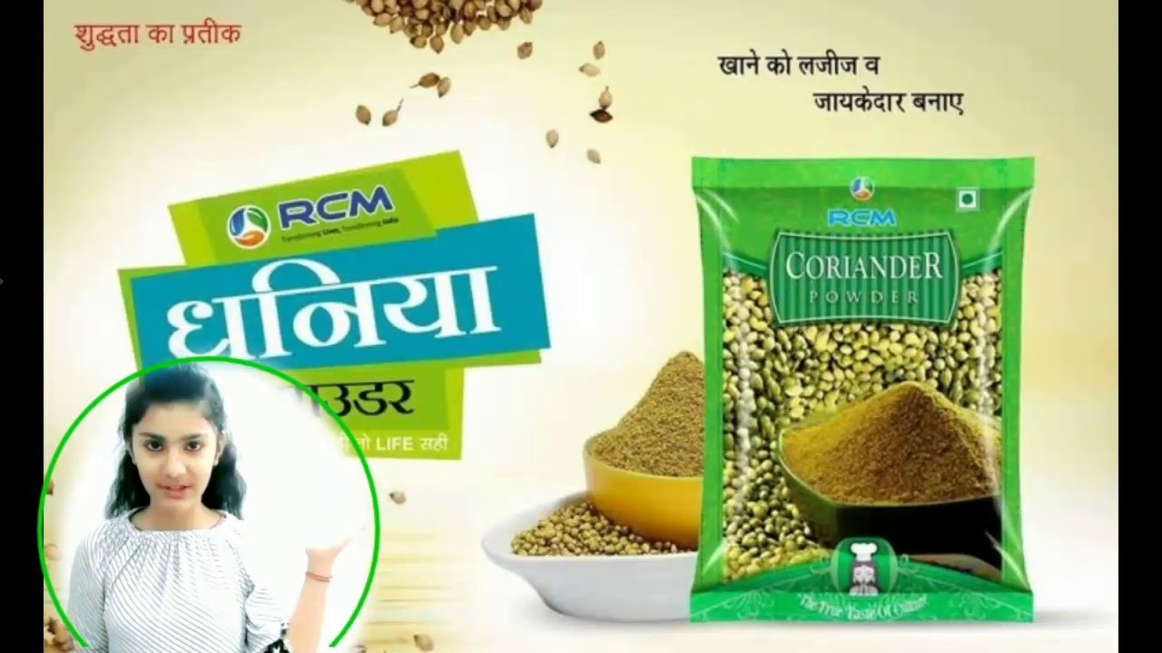 #Rcm # DHANIYA POWDER, full detail demo with market comparative chart ...