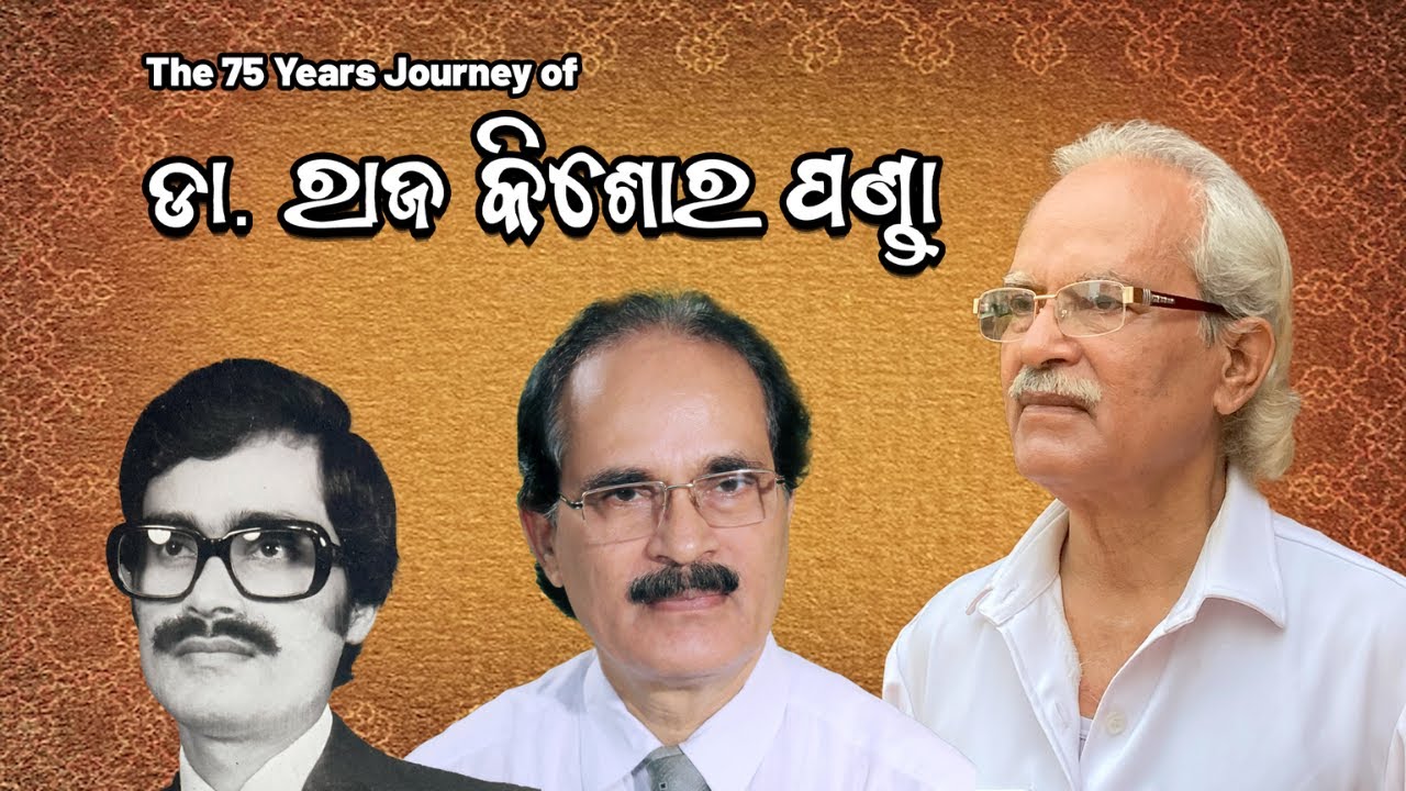 The Remarkable 75-Year Journey of Dr. Raj Kishore Panda - YouTube
