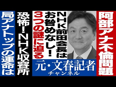 No.68 NHKアナ不倫 - YouTube