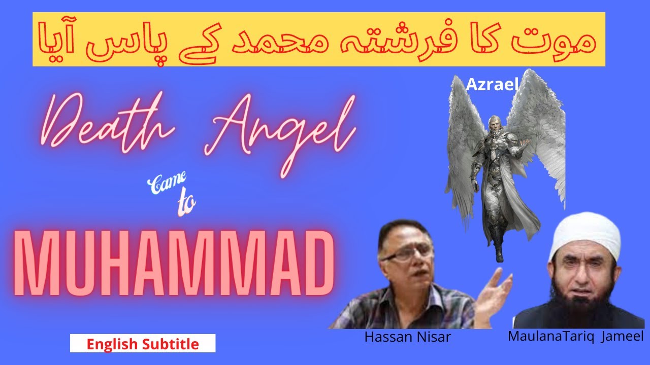 Angel came to Muhammad/With English Subtitle/Muhammad meet the Angel ...
