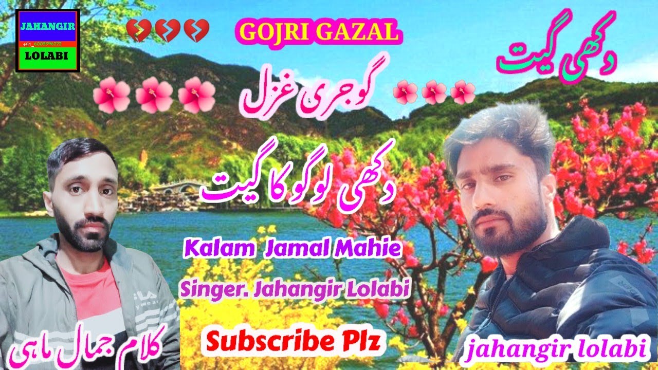 Gojri Gazal pahari dukhi song gojri vedio gojri baat new gojri pahari ...