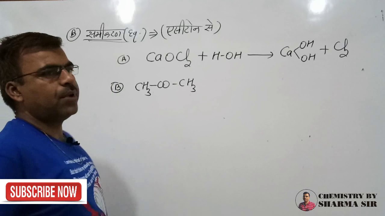 Chloroform Lab Method with Diagram | Chemistry in Hindi | NCERT - YouTube