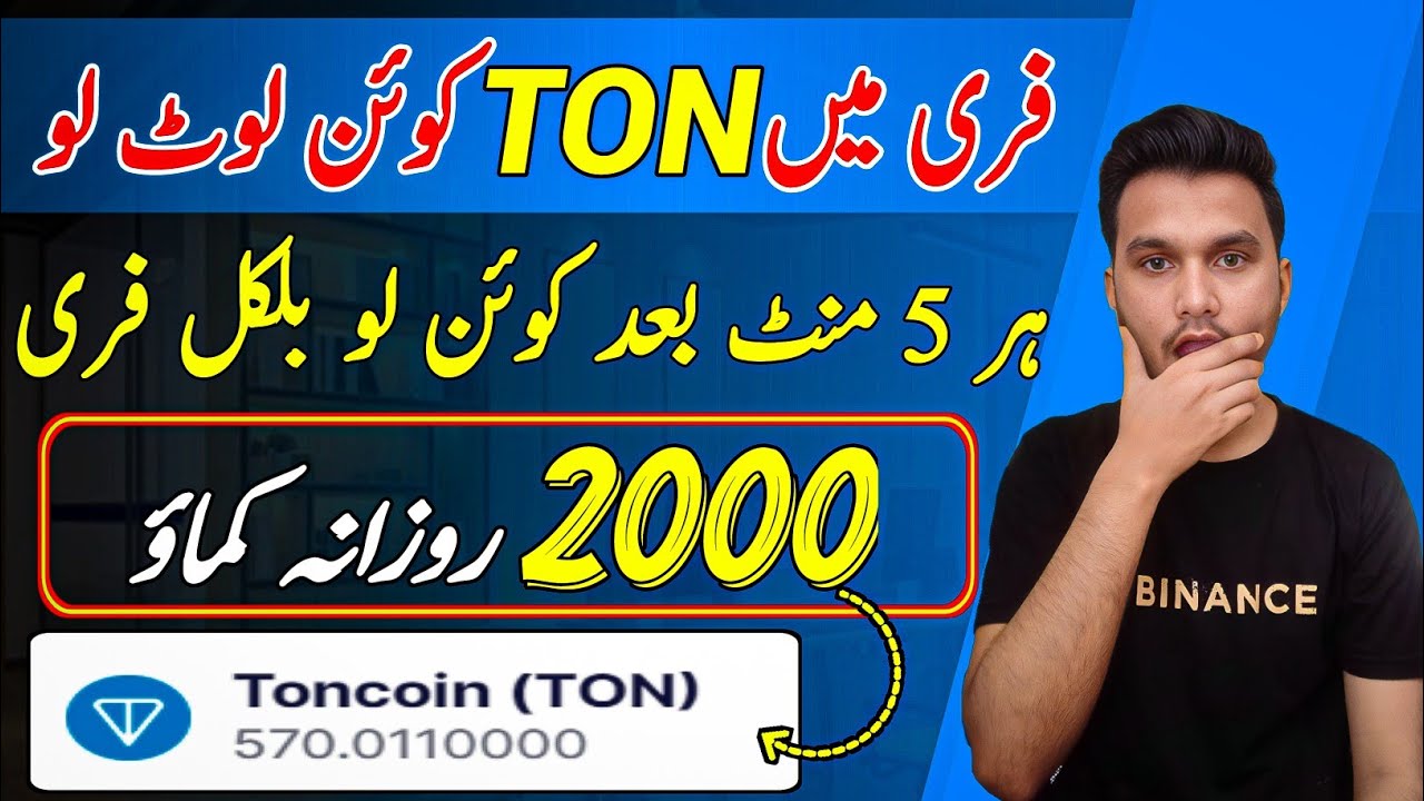 Earn Free TON Coin Every 5 Minutes | How To Earn Money Online Without ...