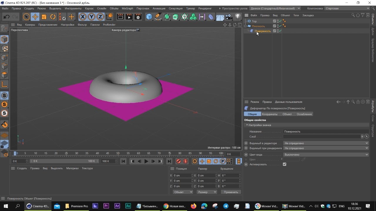Cinema 4D Деформатор Поверхность Surface - YouTube