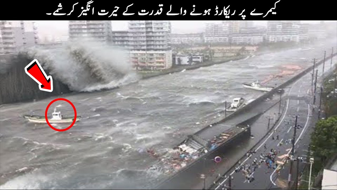 10 Natural Events Caught on Camera - YouTube