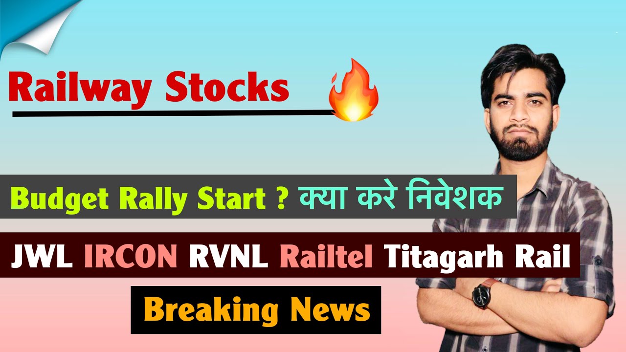 क्या Pre Budget Rally ? Railway Stocks 🔥 JWL • IRCON • RVNL • Railtel ...