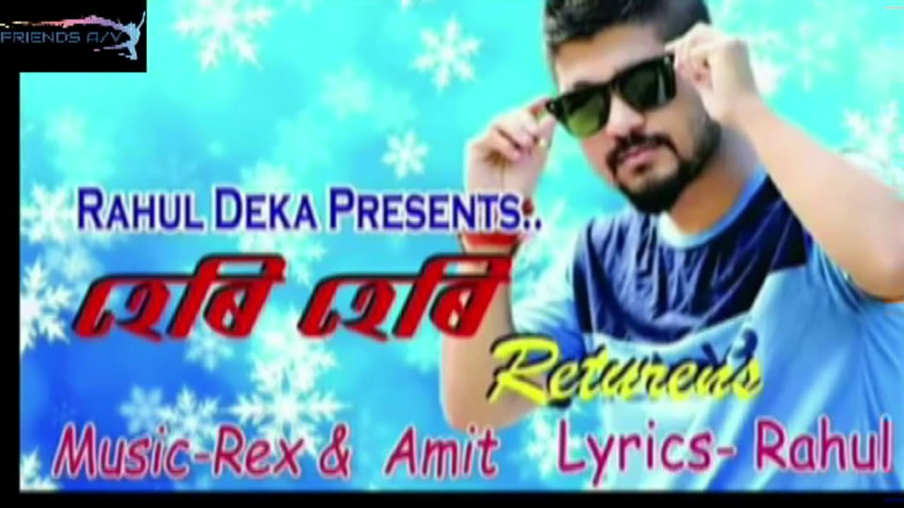 HERI HERI RETURNS BY RAHUL DEKA NEW ASSAMESE SONG - YouTube