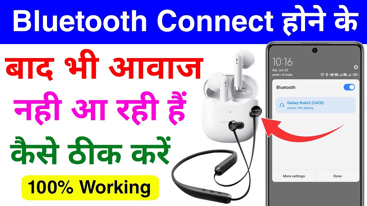 bluetooth connect hone ke bad awaaz nahin a rahi | bluetooth connected ...