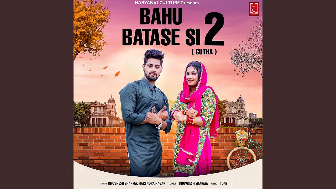 Gutha BAHU BATASE Si 2 (feat. bhuvnesh sharma) - YouTube
