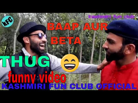 kashmiri funny video Thug.Baap aur beta