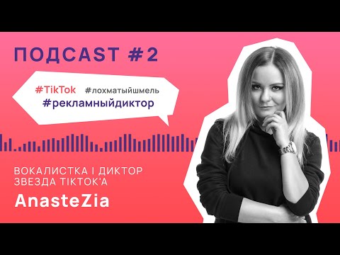 Музыкальный #подкаст | Проект \