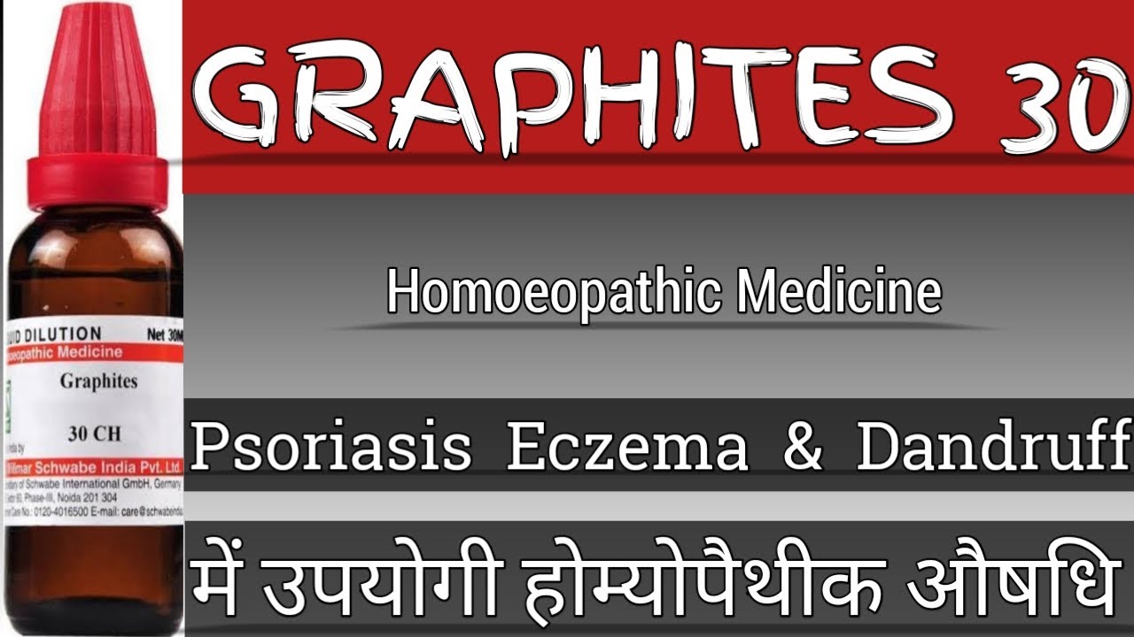 GRAPHITES 30 || Use in Psoriasis , Eczema , & Dandruff ||# ...