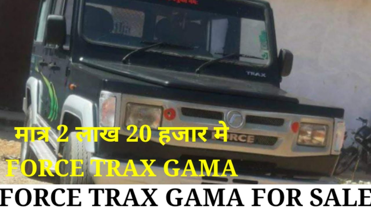 मात्र 2 लाख 20 हजार मे Force Trax Gama Second Hand Force Gama For Sale ...