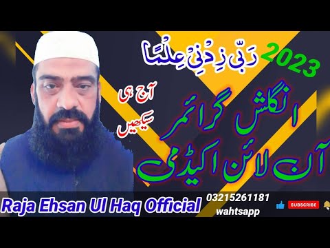 23 May 2023 ایک خوشخبری آپ بھائیوں کےلیے Raja Ehsan Ul Haq Official ...