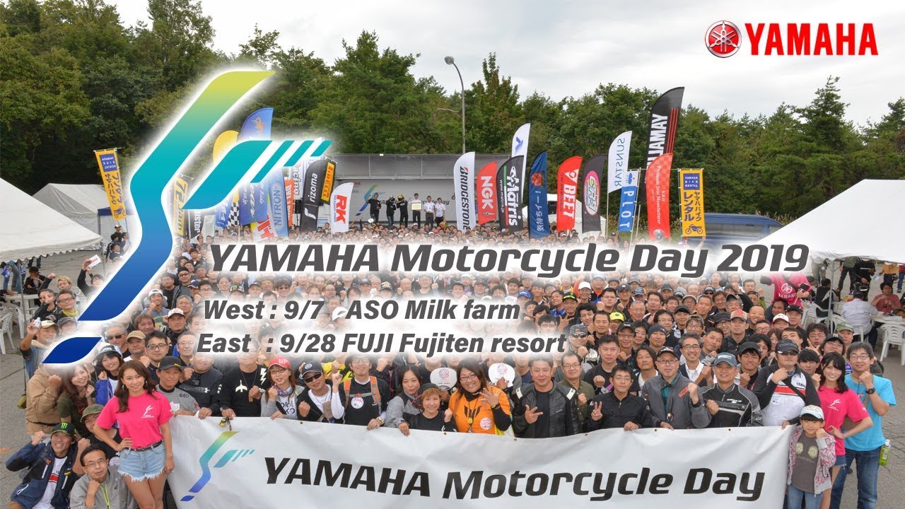 ヤマハファンのための祭典「YAMAHA Motorcycle Day」が3年ぶりに開催！ 参加費無料、2022年10月22日・山梨県ふじてん ...