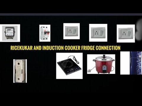 electric wiring home / wiring induction cooker घर की वायरिंग इंडक्शन ...