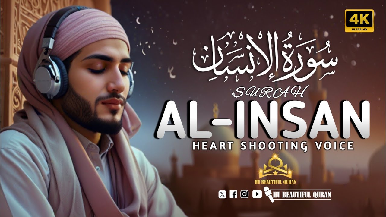 Surah Al-Insan سورةالانسان | Extremely beautiful recitation | HU ...