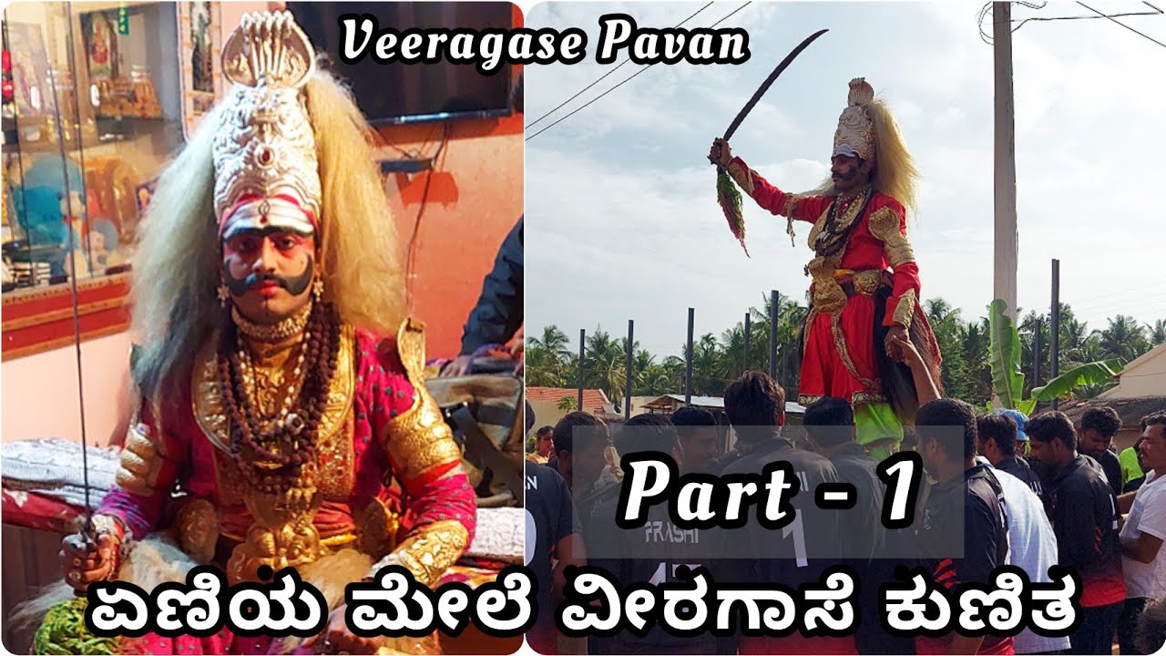 Best veeragase dance on ladder | Karnataka folk dance | Ammanahalli ...