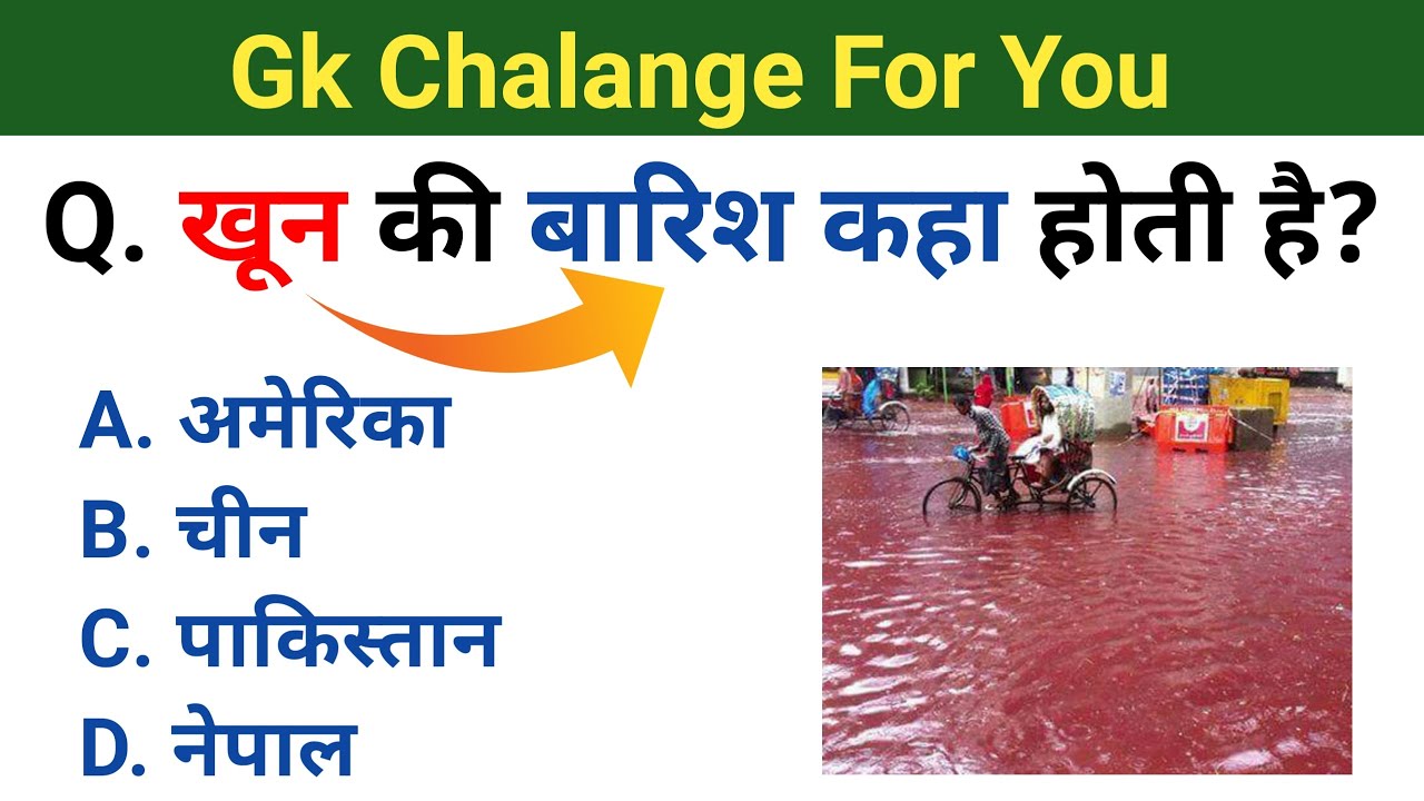 Hindi GK || General Knowledge || Gk Questions And Answers || Gk Quiz In ...