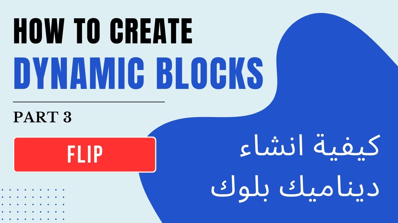 Dynamic blocks Part 3 "FLIP" - YouTube