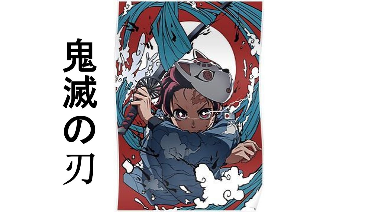 doragon - DEMON SLAYER | Joyner Lucas x Logic Hard Type Beat 2020 - YouTube