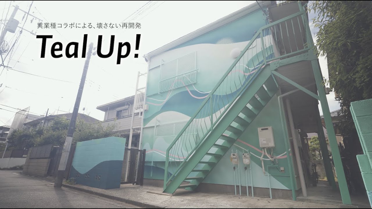 TEAL UP! 「グリーンコート都立家政」 - YouTube