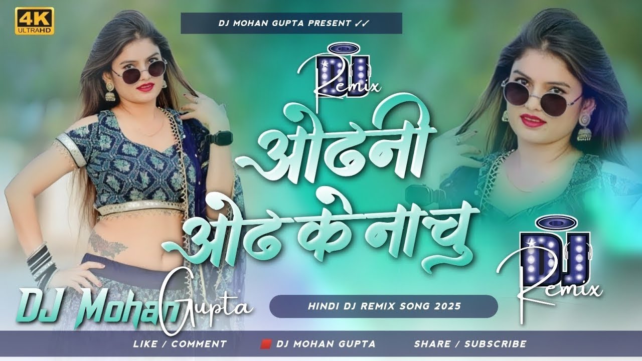 Odhani Odh Ke Nachu Dj Remix - Hindi Dj Song 2024 Dj Mohan Gupta - YouTube