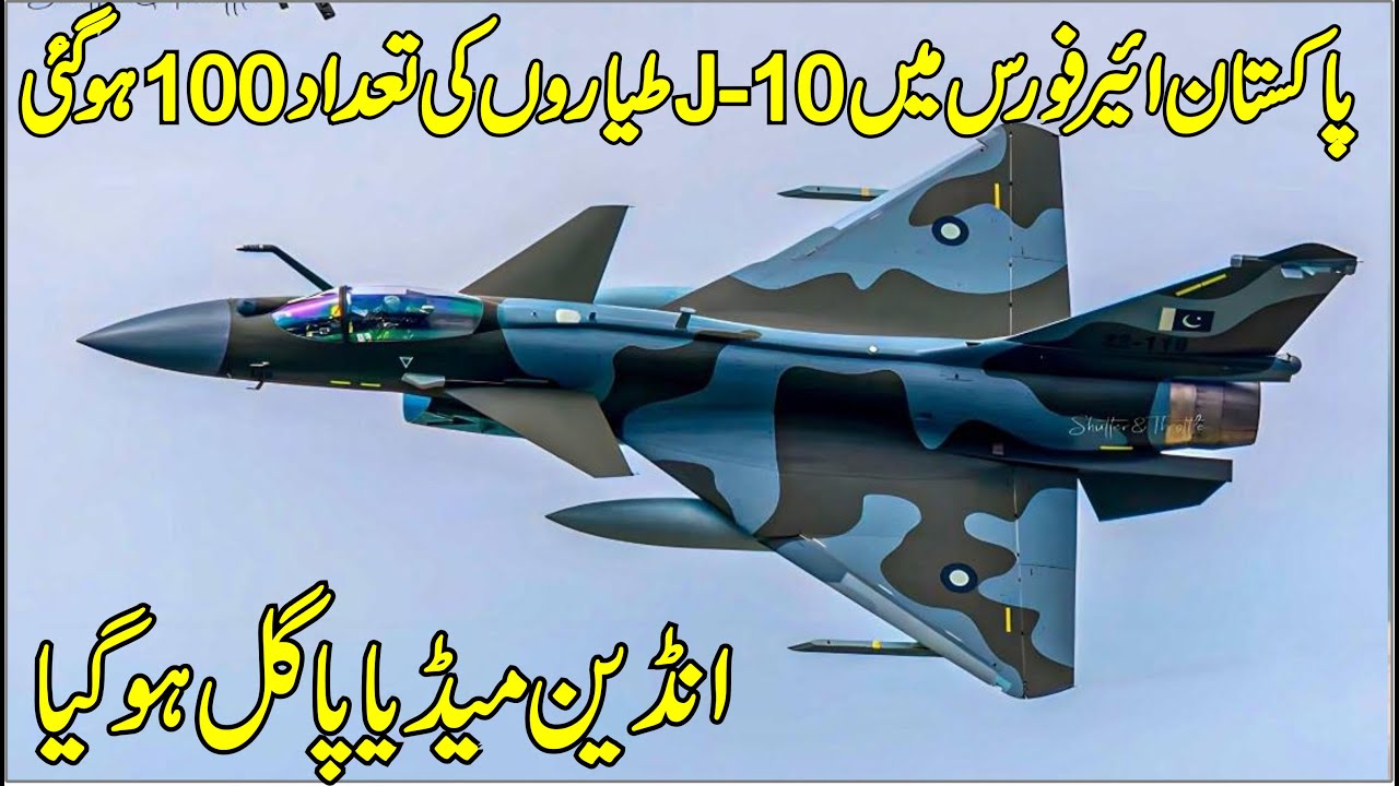 J-10C Fighter Aircarfts Century in Pakistan Air Force - YouTube