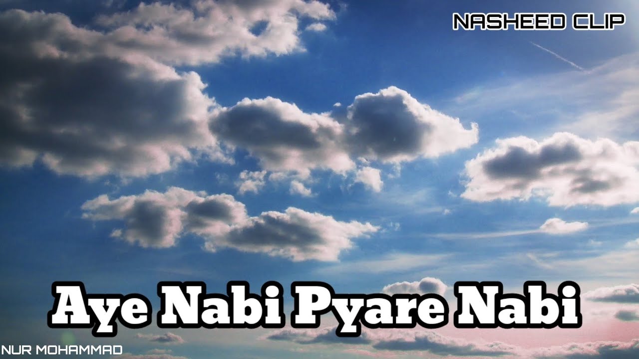 AYE NABI PYARE NABI - NUR MOHAMMAD | OFFICIAL LYRICS VIDEO | NEW ...