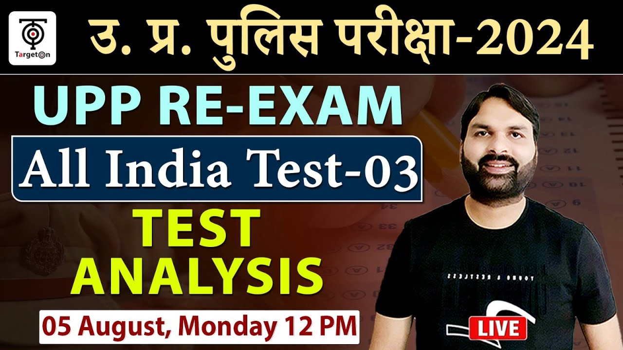 UPP RE-EXAM TEST ANALYSIS 03-04 August, UPP Model Paper -3 ALL INDIA ...