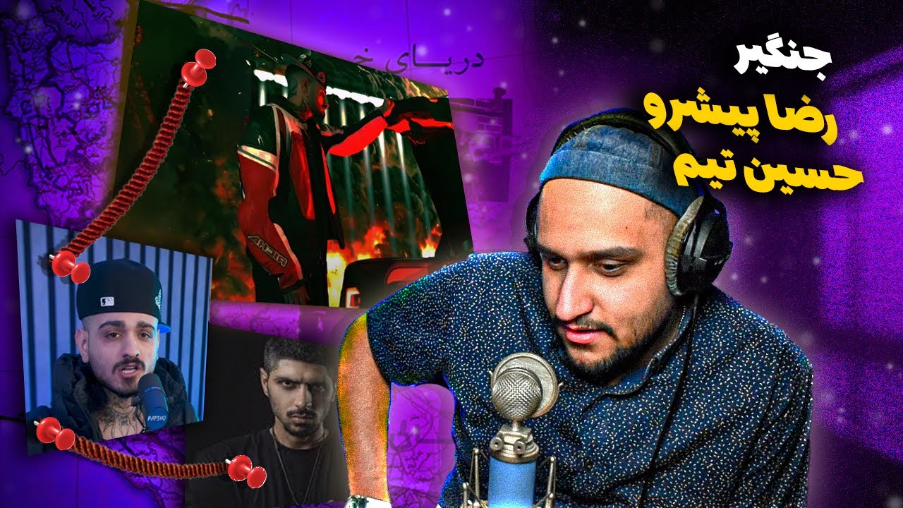 Tiem - Jengir (feat. Reza Pishro) (REACTION) | حسین تیم و رضا پیشرو ...