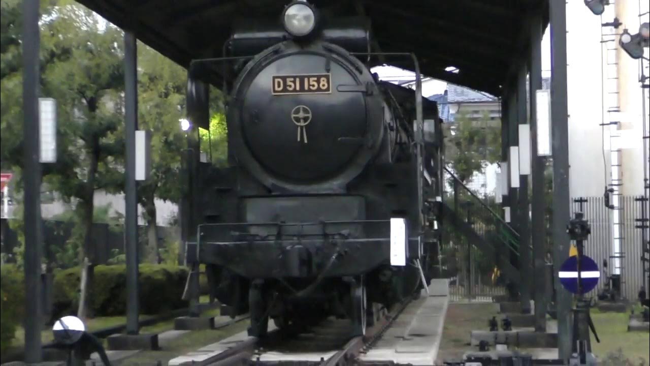 南茨木D51154 《エキスポランドD51764への鎮魂歌》 - YouTube