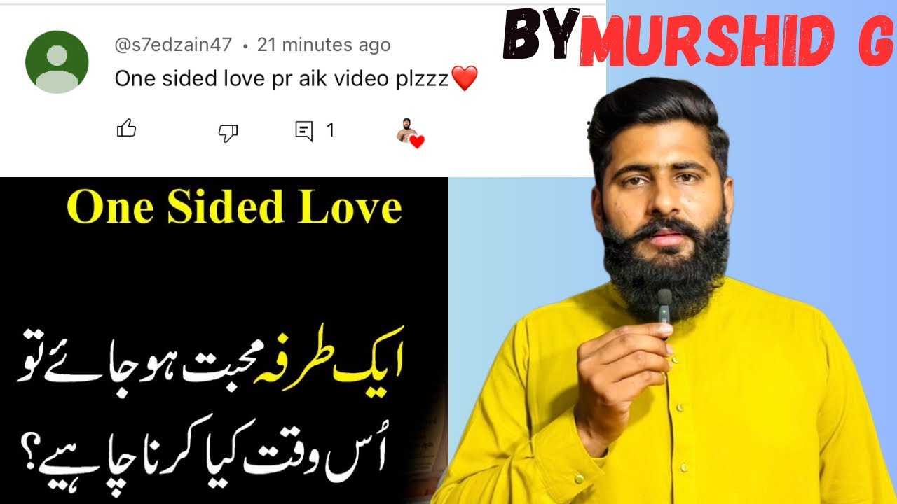 One sided Love Solution || Ek tarfa Pyar || Motivational Speech in Urdu ...