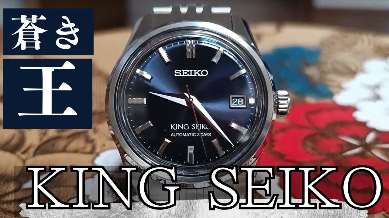 KING SEIKO キングセイコー 【SDKS017・SPB371 】 - YouTube